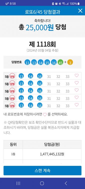 당첨자랑 - 5등